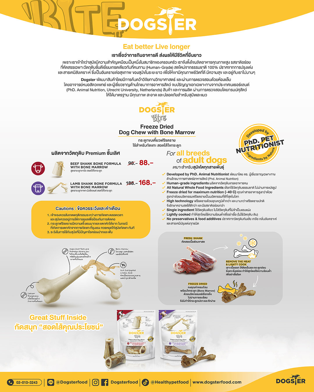 DOGSTER BITE Freeze Dried ด็อกส์เตอร์ ไบท์ Beef Shank Bone กระดูกขาวัว ...