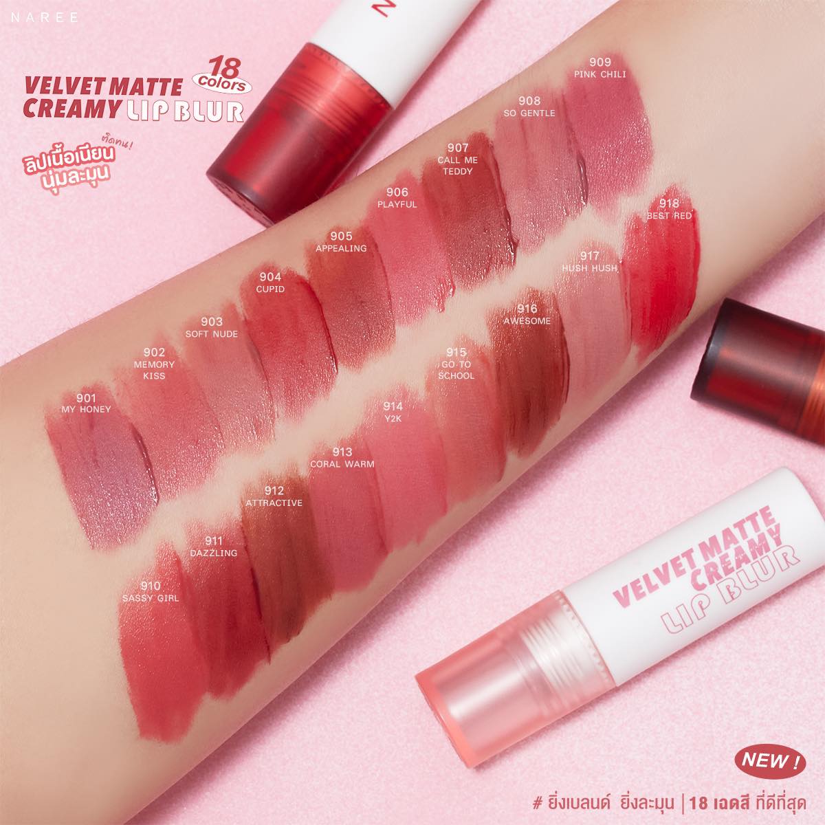 NAREE Velvet Matte Creamy Lip Blur ลิปสติก 3g | Shopee Thailand