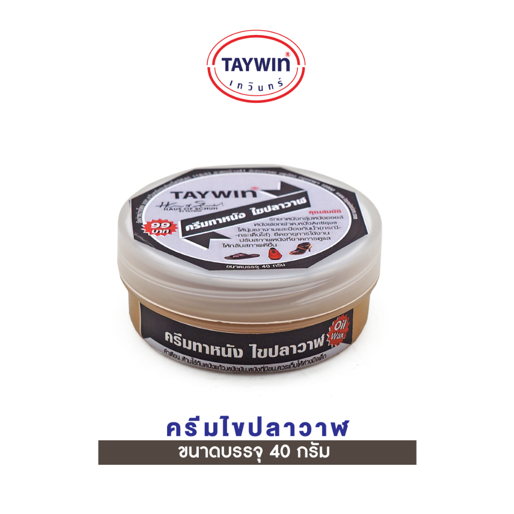 TAYWIN ครีมทาหนัง ไขปลาวาฬ 40 กรัม | Shopee Thailand