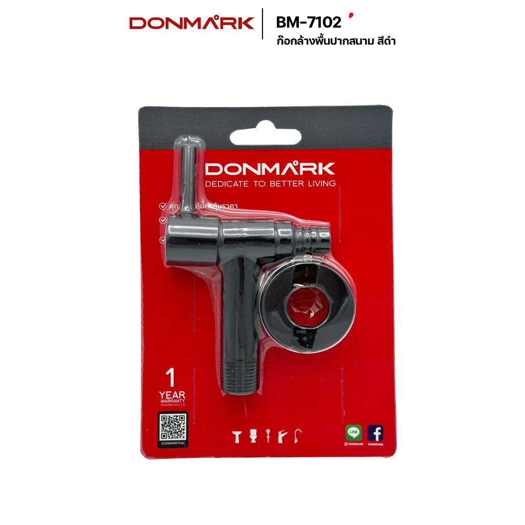 DONMARK ก๊อกน้ำล้างพื้นแบบปากสนาม สแตนเลส สีดำ ด้ามปัด รุ่น BM-7102 | Shopee Thailand
