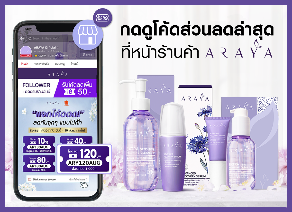 (W) ARAYA DUO CARE Feminine Wipes เวชสำอางทิชชูเปียกสำหรับจุดซ่อนเร้น 2สูตรใน 1 กล่อง / 20ชิ้น ...