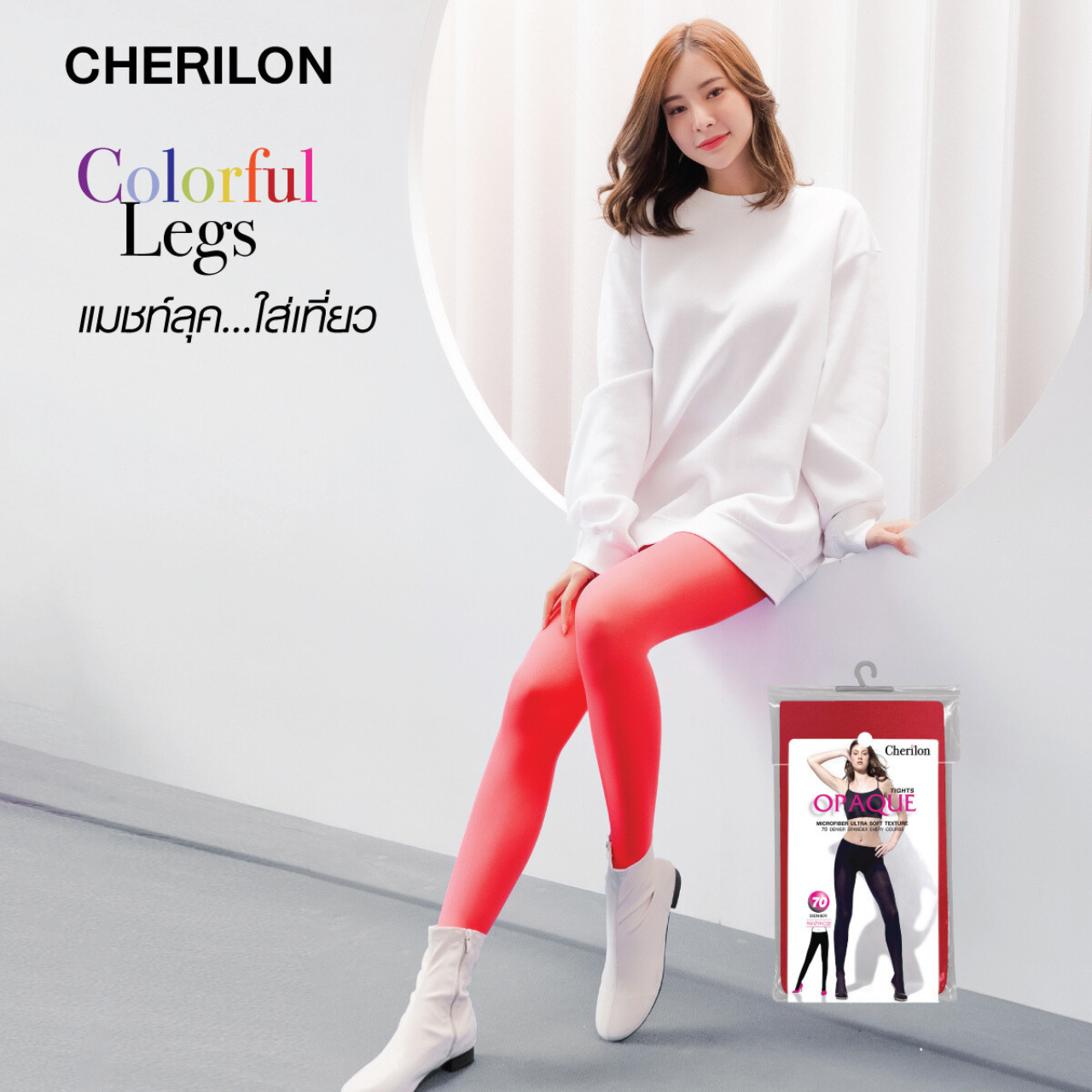 Cherilon เชอรีล่อน ถุงน่อง ถุงน่องกางเกง แฟชั่น ถุงน่องหนา 70D กระชับ MIX MATCH กับเสื้อผ้าได้ ...