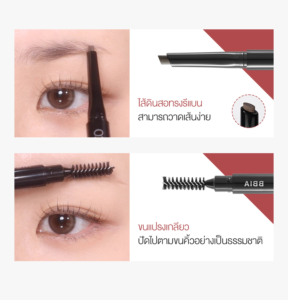 Bbia Last Auto Eyebrow Pencil Renewal #เปีย ดินสอเขียนคิ้ว | Shopee ...