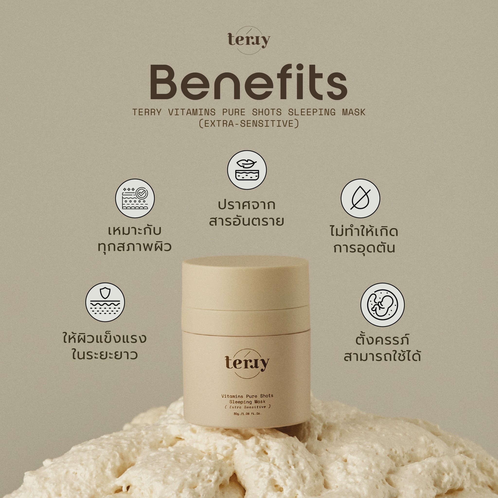 Terry Sleeping Mask Vitamins Pure Shots Extra Sensitive 30 ml. เธอร์รี่ ...
