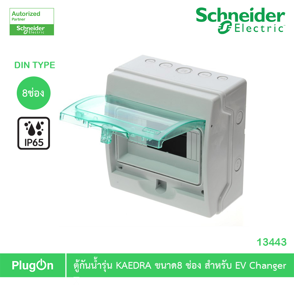 Schneider ชุดเบรกเกอร์ MCB 3P 40A+Acti9 RCCB TypeB for EV Charger 11kW,22kW 30mA สำหรับไฟ3เฟส4 ...