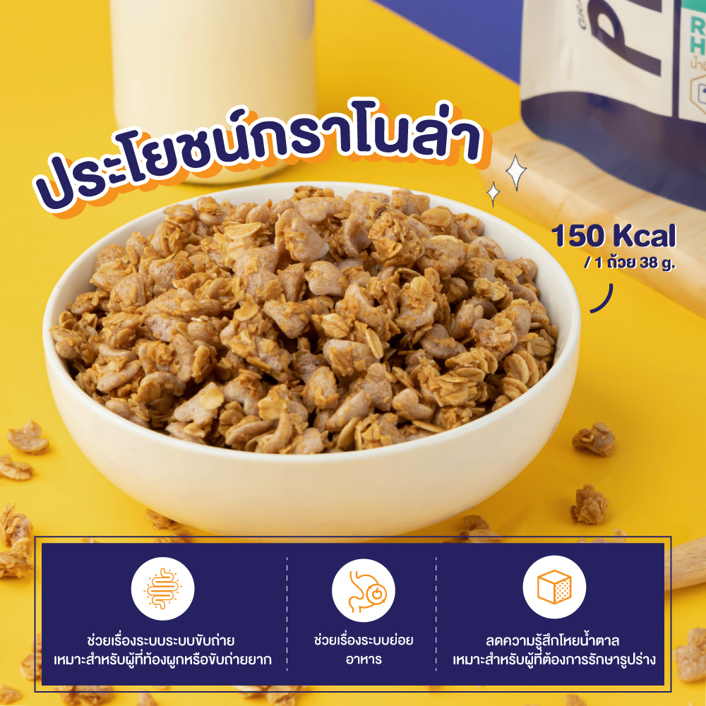 Diamond Grains กราโนล่า พรีกซ์ครันซี่ ขนาด 35 กรัม มี 2 รสชาติ รส ...
