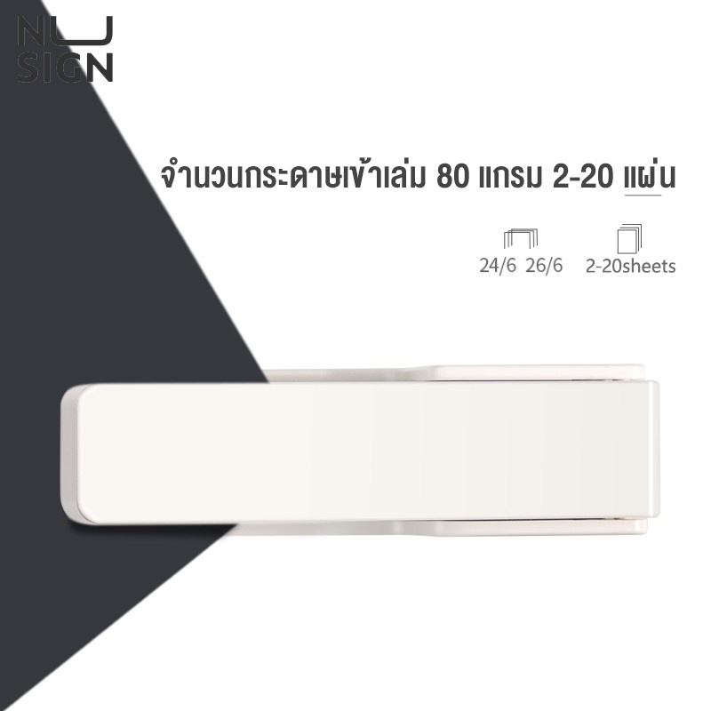 Nusign เครื่องเย็บกระดาษ แม็กเย็บกระดาษ แม็ก ใช้ลวดเบอร์ 24/6 & 26/6 ...