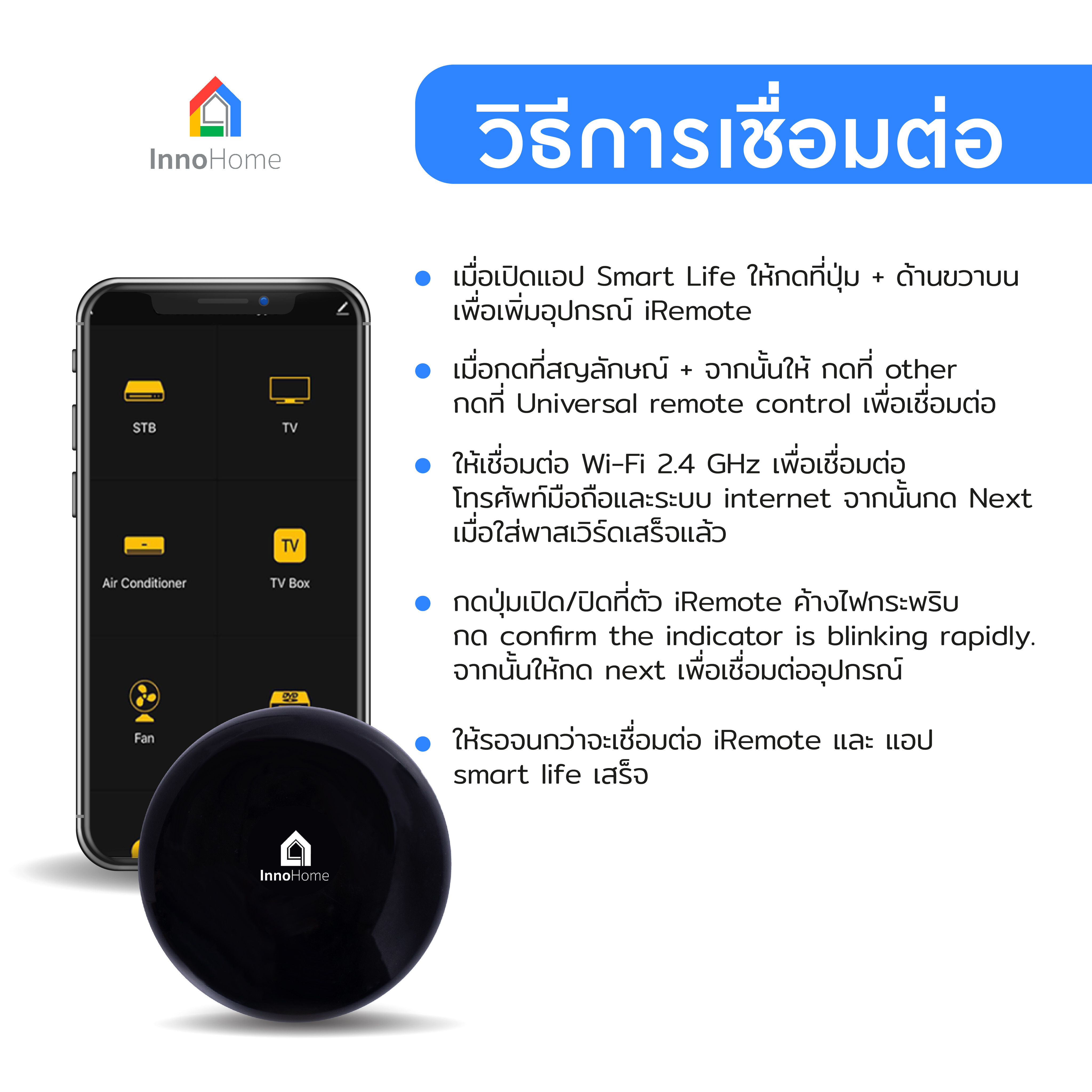 [รับประกัน1ปี] Smart IR Remote รีโมทควบคุม ใช้แทนรีโมทแอร์ รีโมททีวี ...