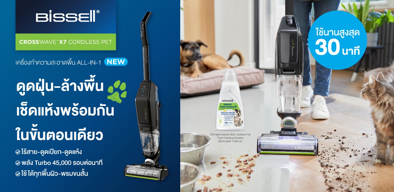 BISSEL CROSSWAVE X7 CORDLESS PET เครื่องดูดฝุ่นพร้อมถูพื้น ดูด ล้าง ถูพื้นไร้สาย แถม 3 รายการ ...