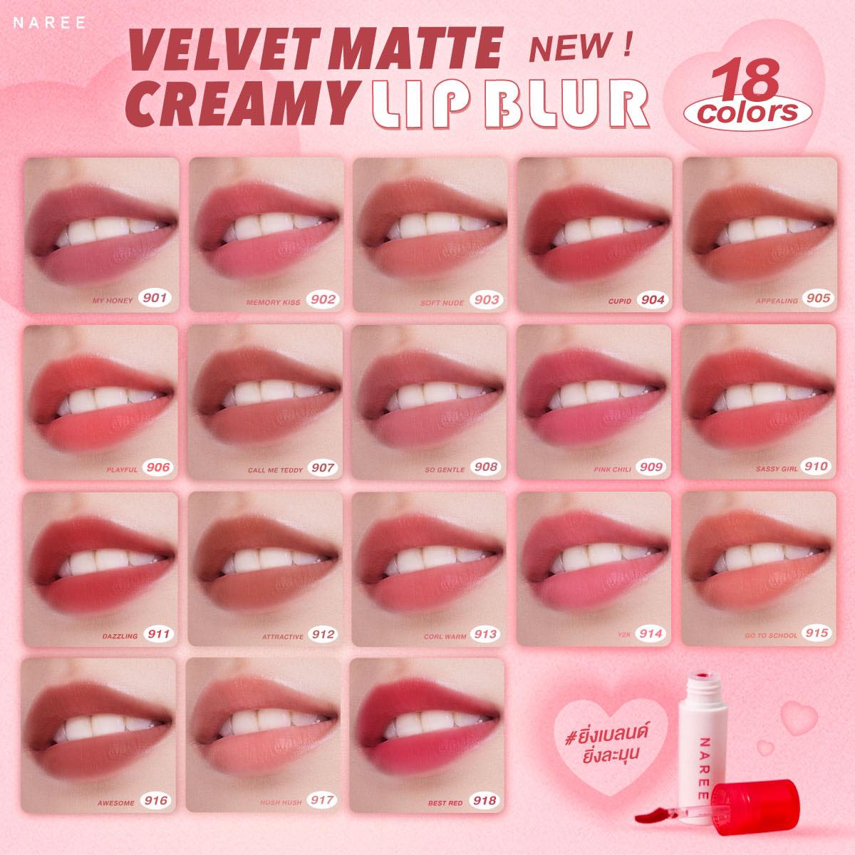 NAREE Velvet Matte Creamy Lip Blur ลิปสติก 3g | Shopee Thailand