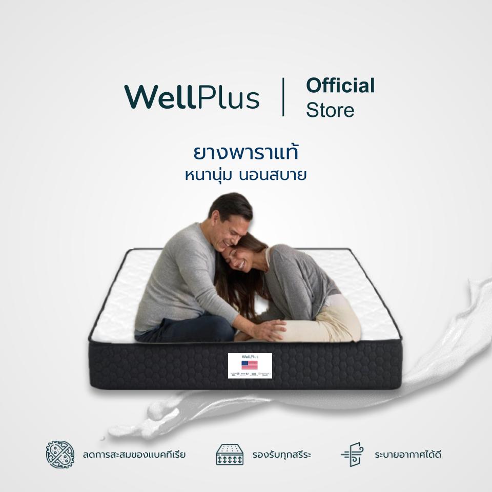 Wellplus ที่นอนยางพาราแท้ สัมผัสแน่นแข็ง รุ่น Pollux รองรับสรีระได้ดี ลดสาเหตุของการปวดหลัง ขนาด ...