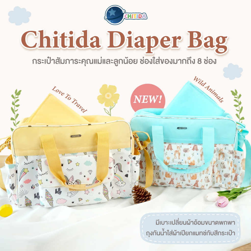 Chitida กระเป๋าสัมภาระคุณแม่และลูกน้อย มีเบาะเปลี่ยนผ้าอ้อมชนิดพกพา ...
