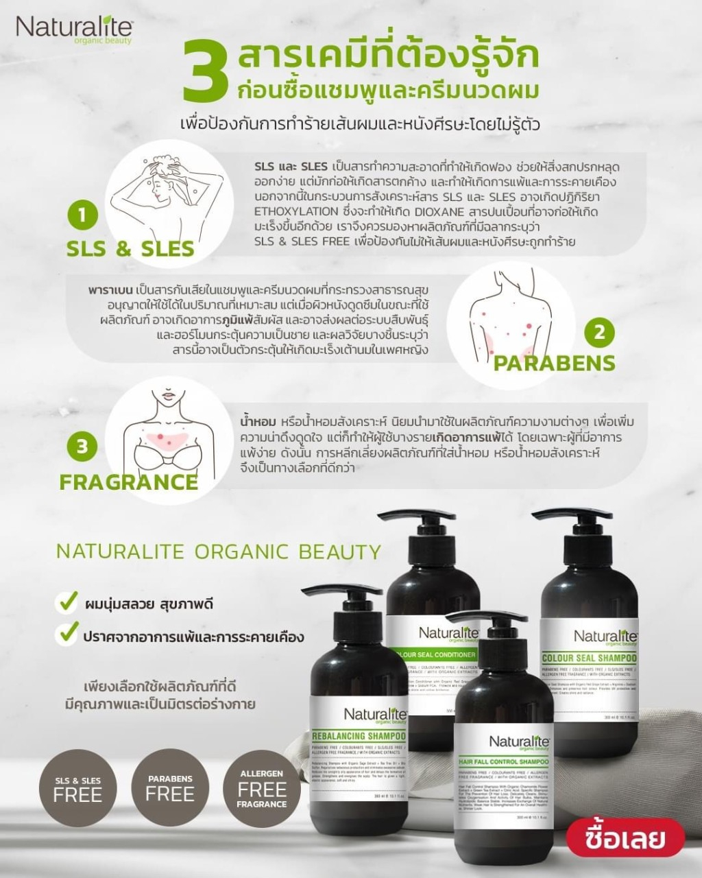 เนเชอรัลไลท์ ยาย้อมผมออร์แกนิคแท้- มีให้เลือก14เฉด **NO PARABENS, NO ...