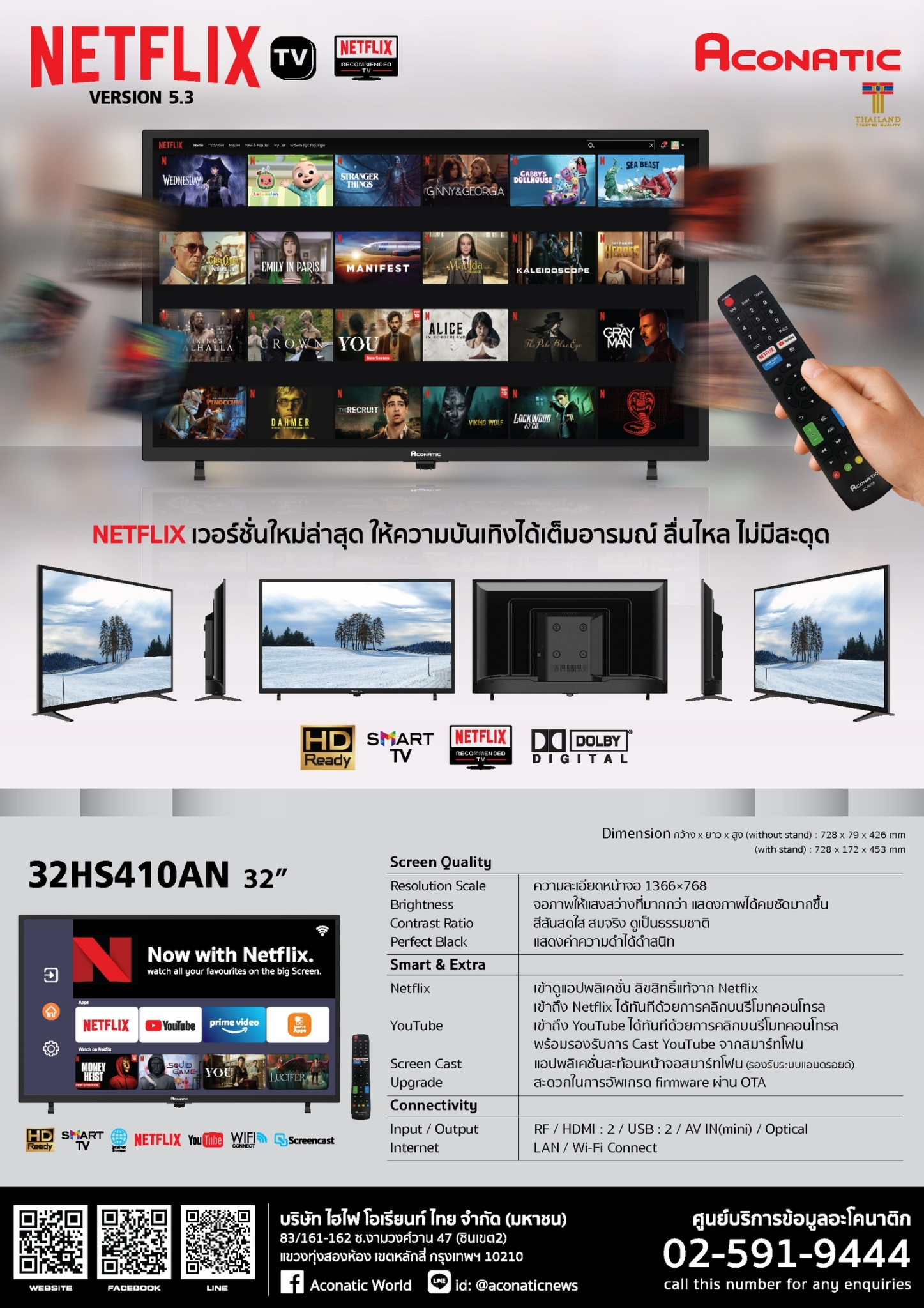 Aconatic LED Netflix TV Smart TV HD สมาร์ททีวี ขนาด 32 นิ้ว รุ่น ...