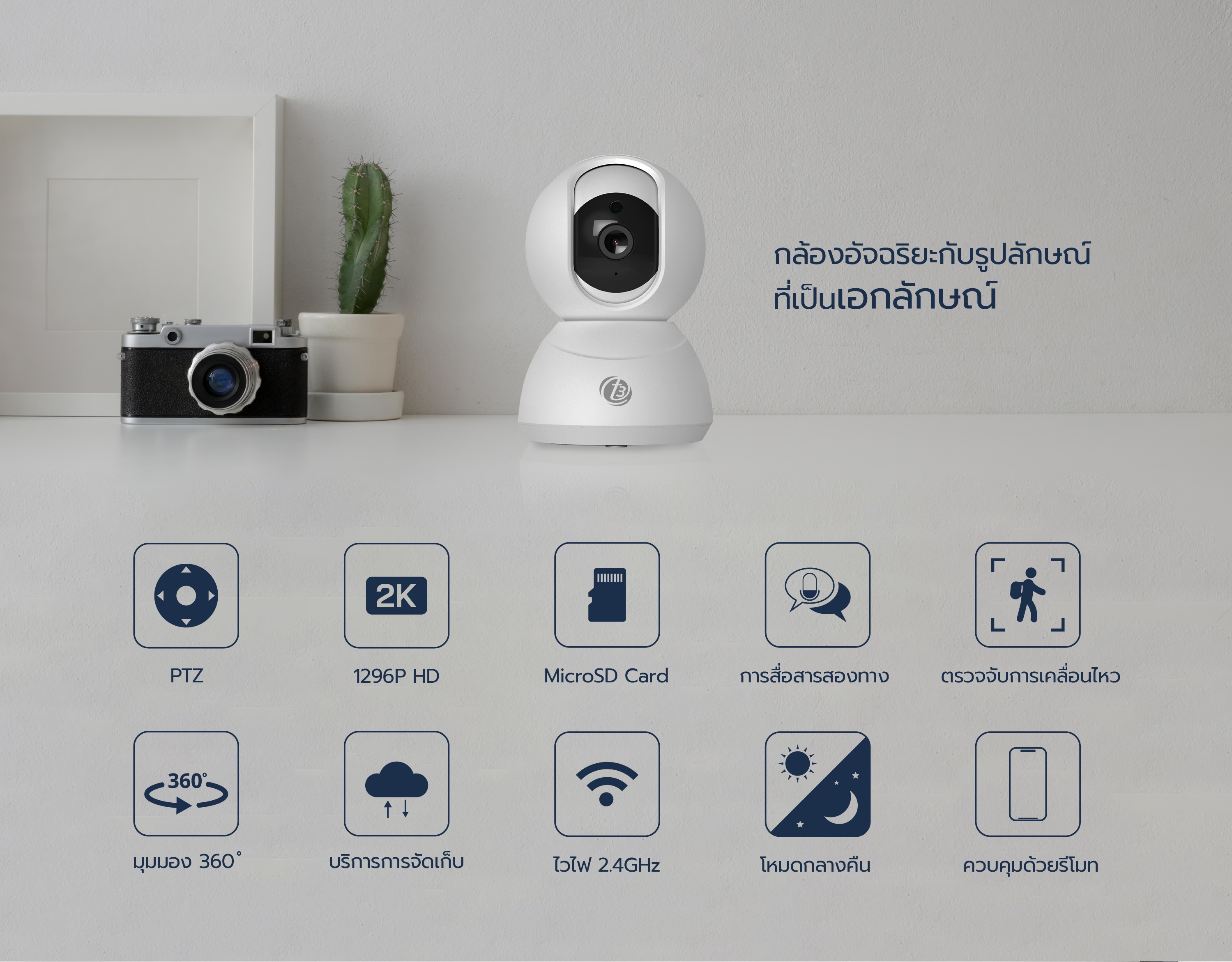 T3 Smart Camera C1 กล้องวงจรปิดอัจฉริยะ IP Camera หมุน 360° Full HD 2K ...