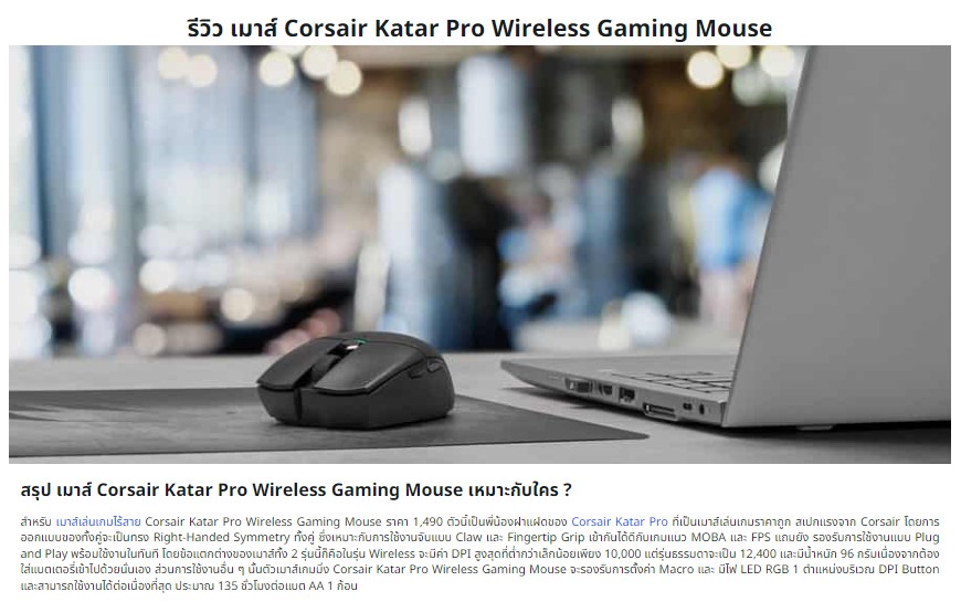 เมาส์ Corsair Katar Pro Wireless Gaming Mouse | Shopee Thailand