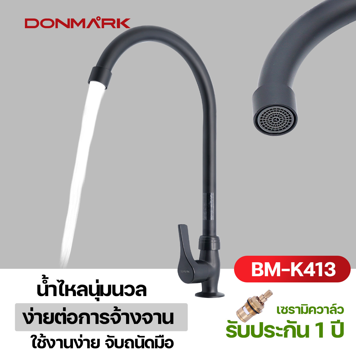 DONMARK ก๊อกซิงค์ล้างจาน ก๊อกซิงค์ดำ สเตนเลส เคลือบสีดำ รุ่น BM-K413 | Shopee Thailand