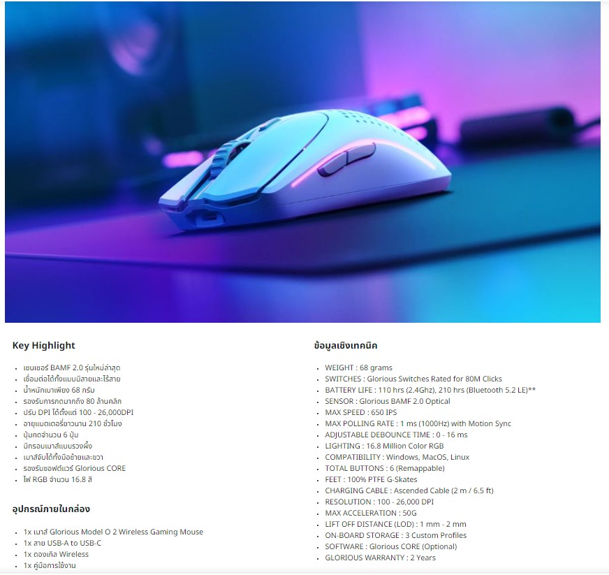 เมาส์ Glorious Model O 2 Wireless Gaming Mouse | Shopee Thailand