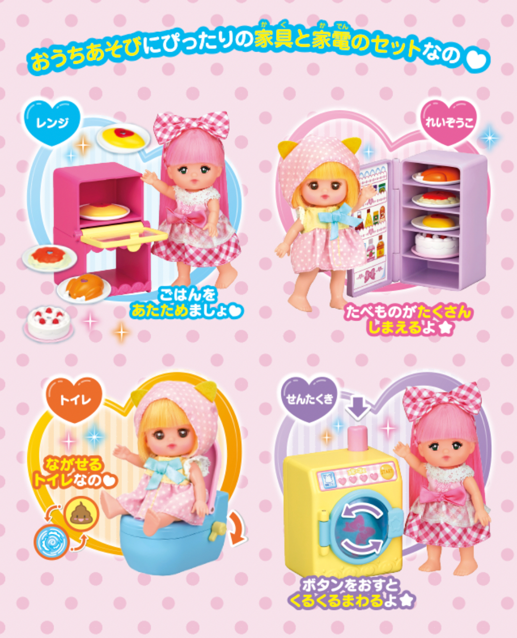 พ็อกเก็ต เมลจัง POCKET MELL CHAN® เฟอร์นิเจอร์บ้านตุ๊กตา Doll House ...