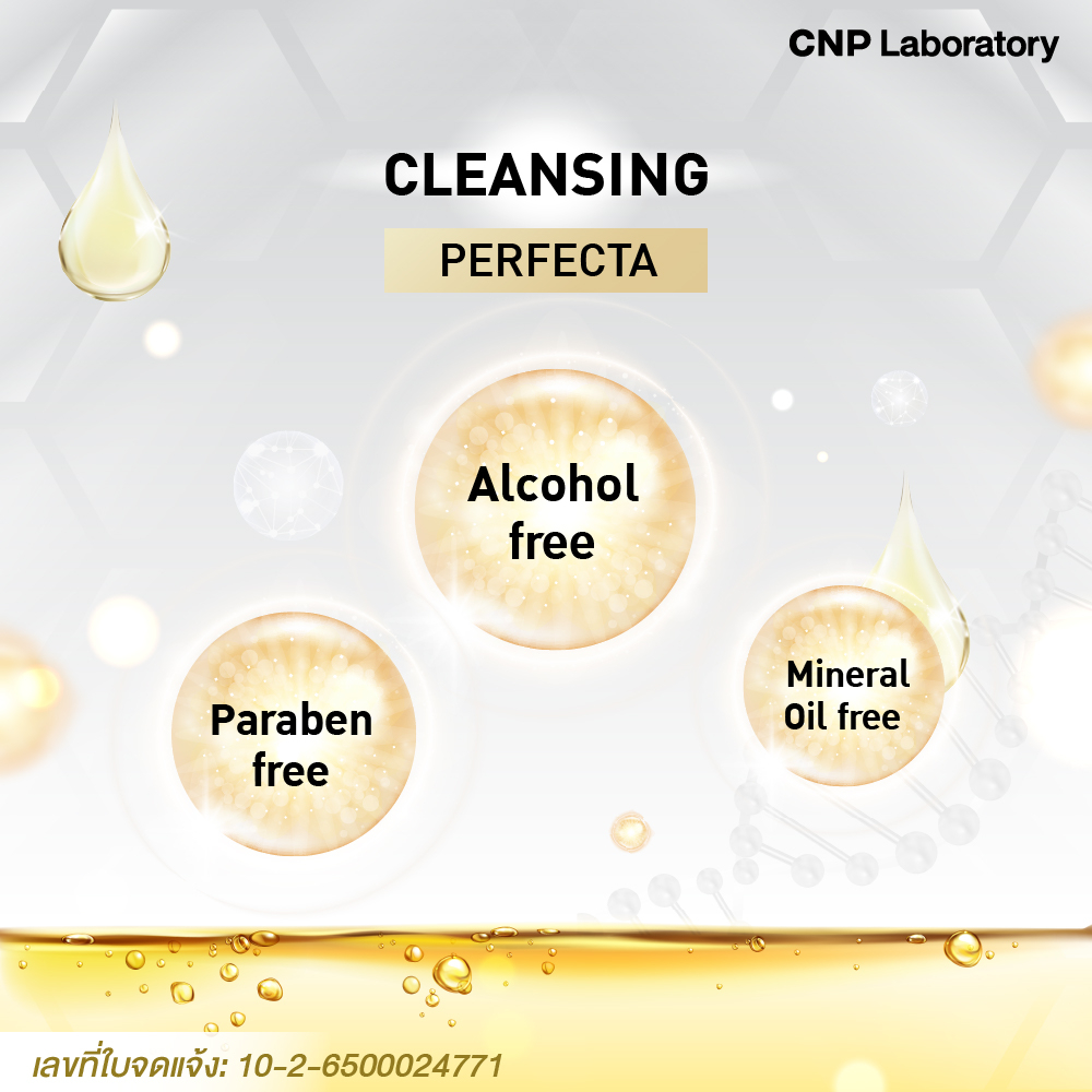 CNP LABORATORY Deep Cleansing Perfecta 150ml คลีนซิ่ง โฟมล้างหน้า ผิว ...