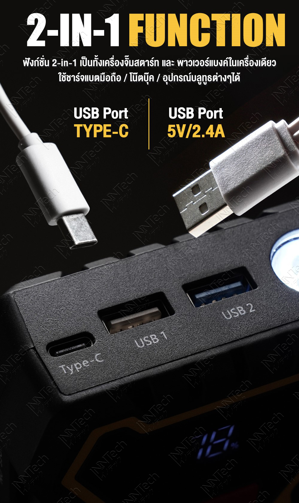 InnFinite 2-in-1 2USB จั้มสตาร์ท & พาวเวอร์แบงค์ 99,800 mAh จั๊มสตาร์ท ...