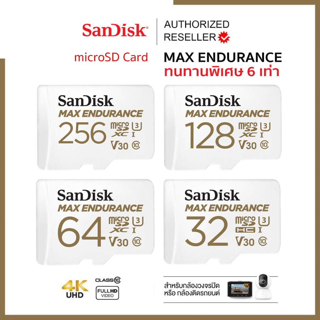 SanDisk Micro SD Card SDHC SDXC MAX ENDURANCE 4K ( 32GB, 64GB, และ ...