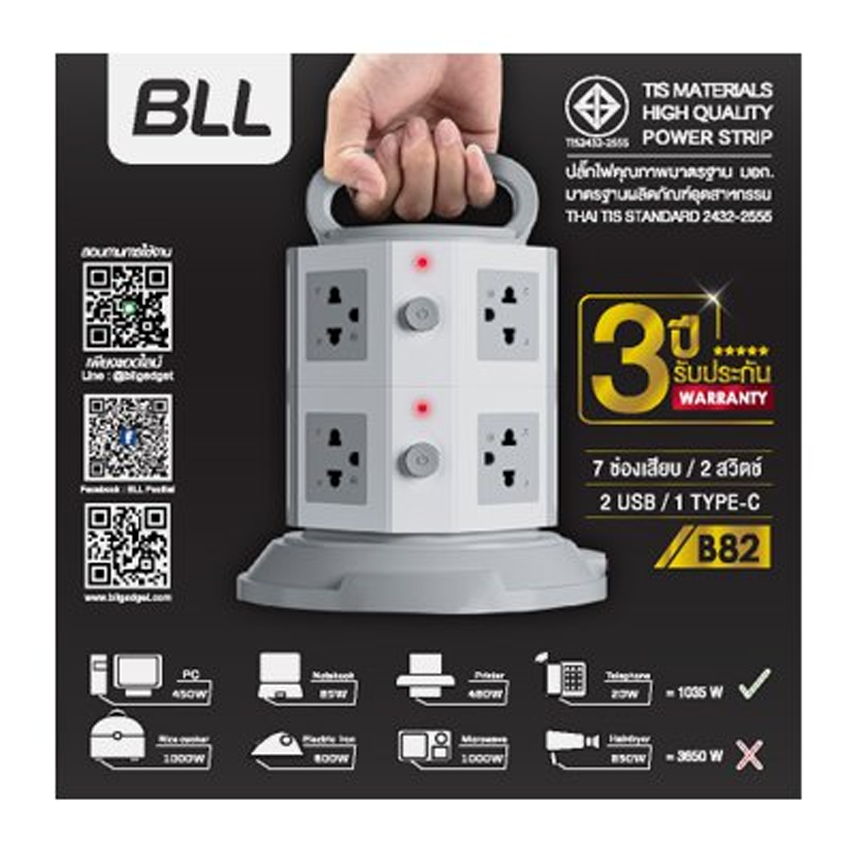 บีแอลแอล ปลั๊กไฟ TOWER 2สวิตซ์ 7ช่อง 3เมตร รุ่น TOWER B82 (สีขาว) BLL PLUG TOWER 2SWITCH 7SOCKET ...