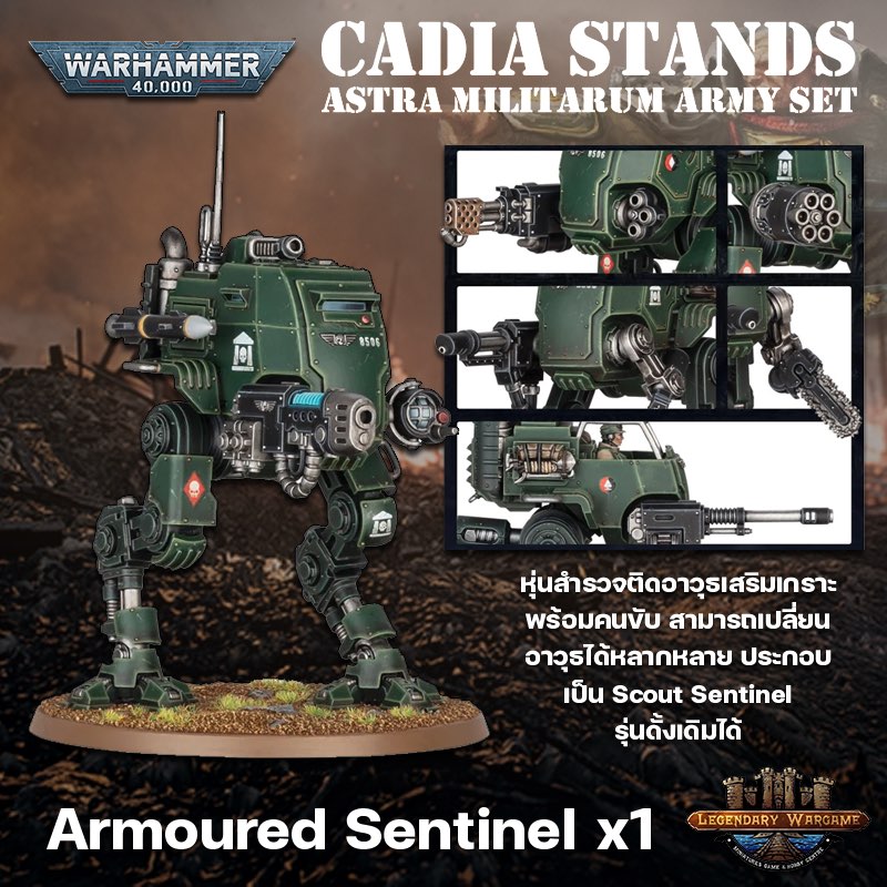 [GW-พร้อมส่ง] GAMES WORKSHOP:warhammer Cadia Stands : ASTRA MILITARUM ...