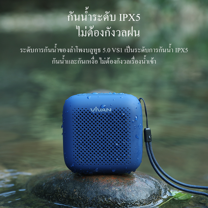 VIVAN ลำโพงบลูทูธ VS1/RF116 Flash Drive Wireless Bluetooth Speaker 5.0 ...
