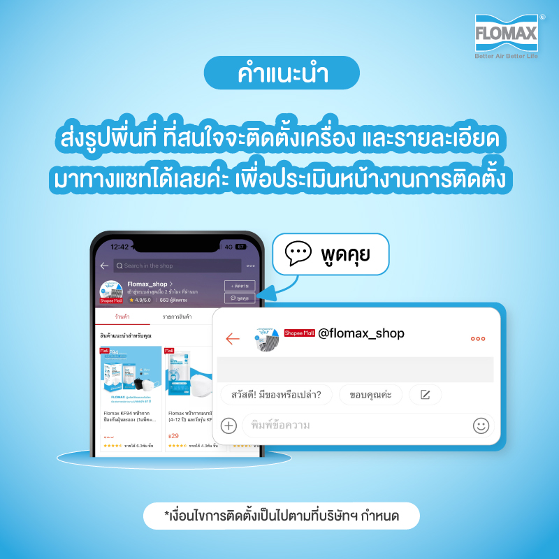 Flomax Clean Air Plus (Model FA230PFC) เครื่องเติมอากาศบริสุทธิ์ พร้อม ...