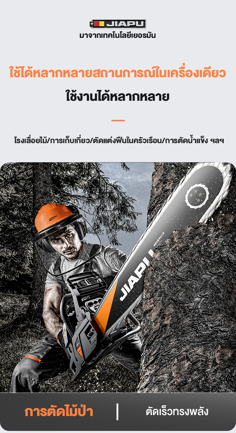 JIAPU เลื่อยน้ำมัน เลื่อยตัดไม้ เลื่อยโซ่ยนต์ 13แรงม้า บาร์ 20 นิ้ว แถมฟรี โซ่ 2 เส้น | Shopee ...