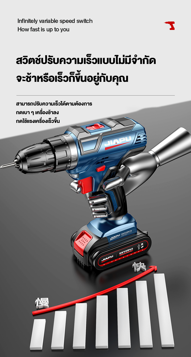 JIAPU สว่านไร้สาย 228TV 2 โหมด ของแท้ 100% เจาะไม้ เหล็ก คอนกรีต แถมฟรี 36 ชิ้น | Shopee Thailand