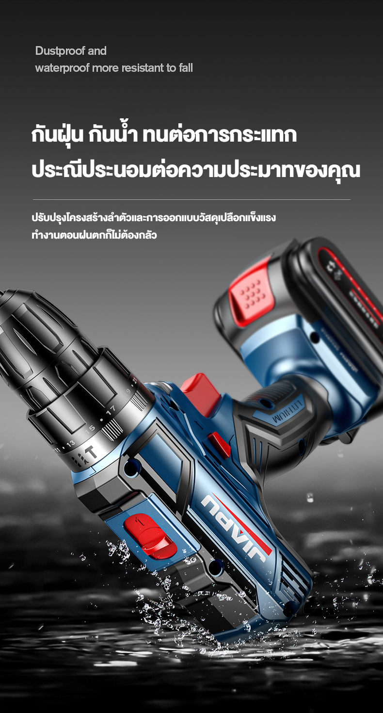 JIAPU สว่านไร้สาย 228TV 2 โหมด ของแท้ 100% เจาะไม้ เหล็ก คอนกรีต แถมฟรี 36 ชิ้น | Shopee Thailand