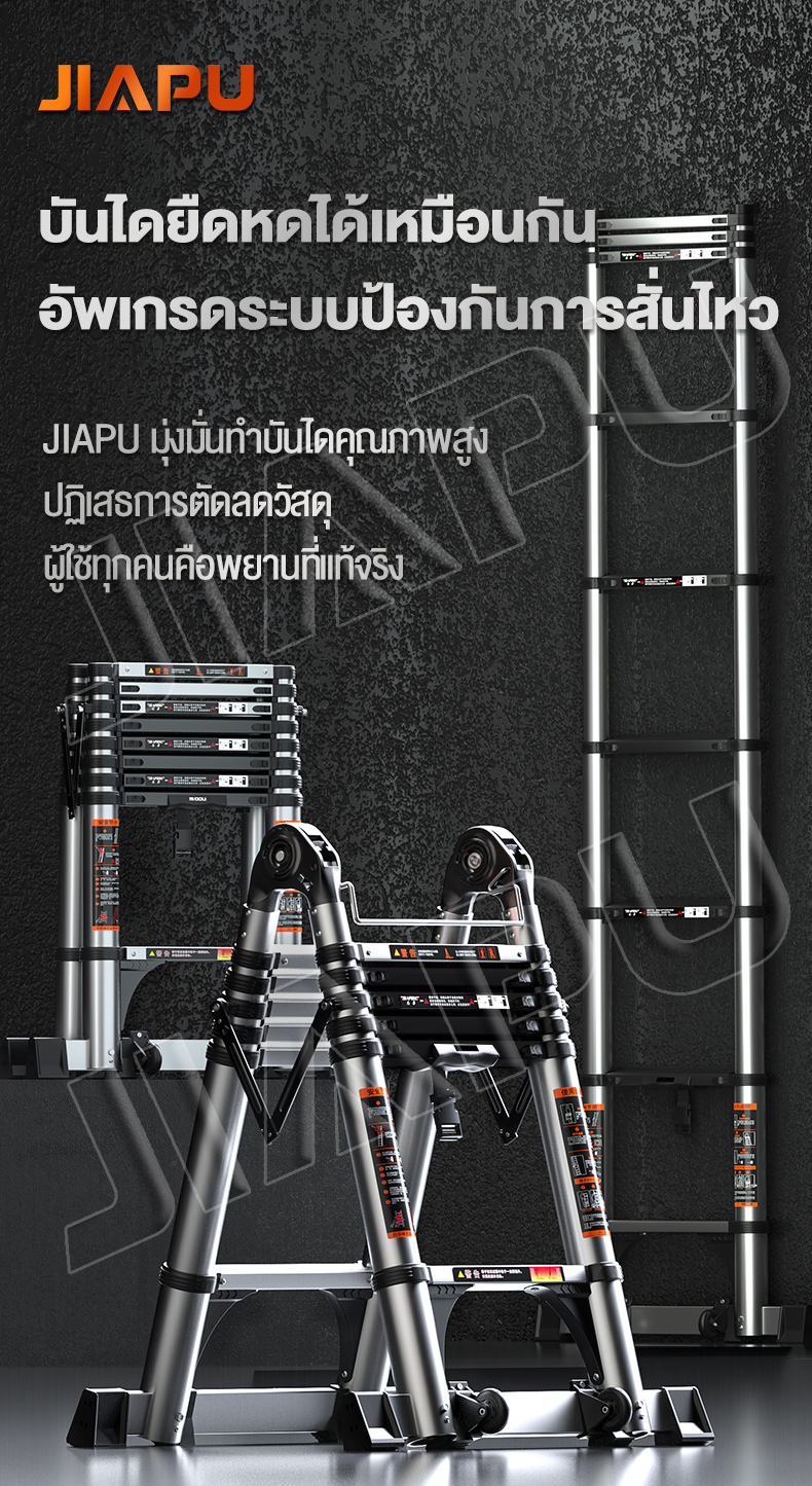 JIAPU (สแตนเลส) บันไดอลูมิเนียม บันไดพับได้ บันไดช่าง บันไดอลูมิเนียมพับได้ รับน้ำหนักได้ 150 ...