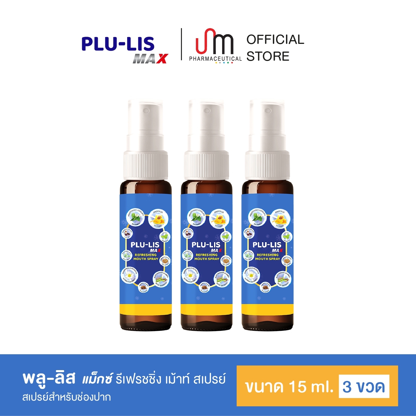 PLU-LIS MAX (PACK3) พลู-ลิส แม็กซ์ รีเฟรชชิ่ง เม้าท์ สเปรย์ | Shopee ...