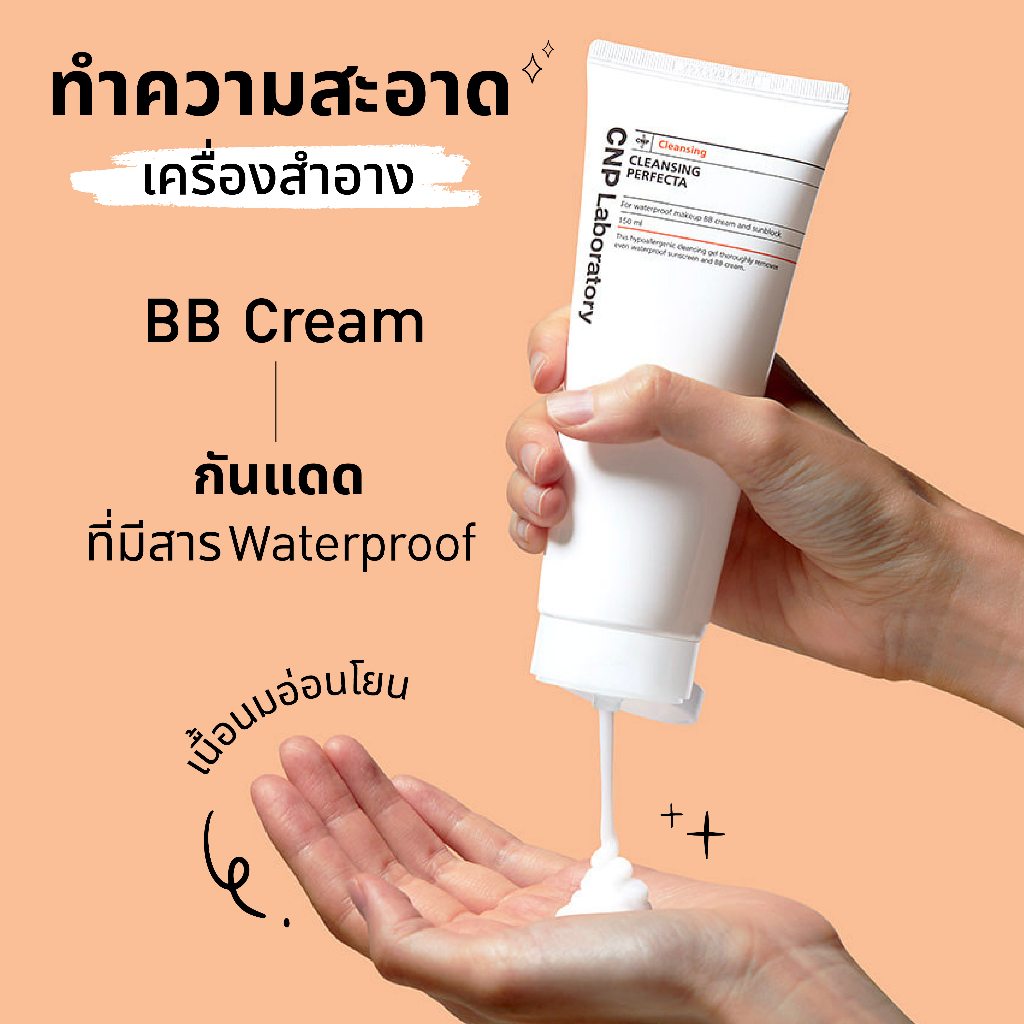 CNP LABORATORY Deep Cleansing Perfecta 150ml คลีนซิ่ง โฟมล้างหน้า ผิว ...
