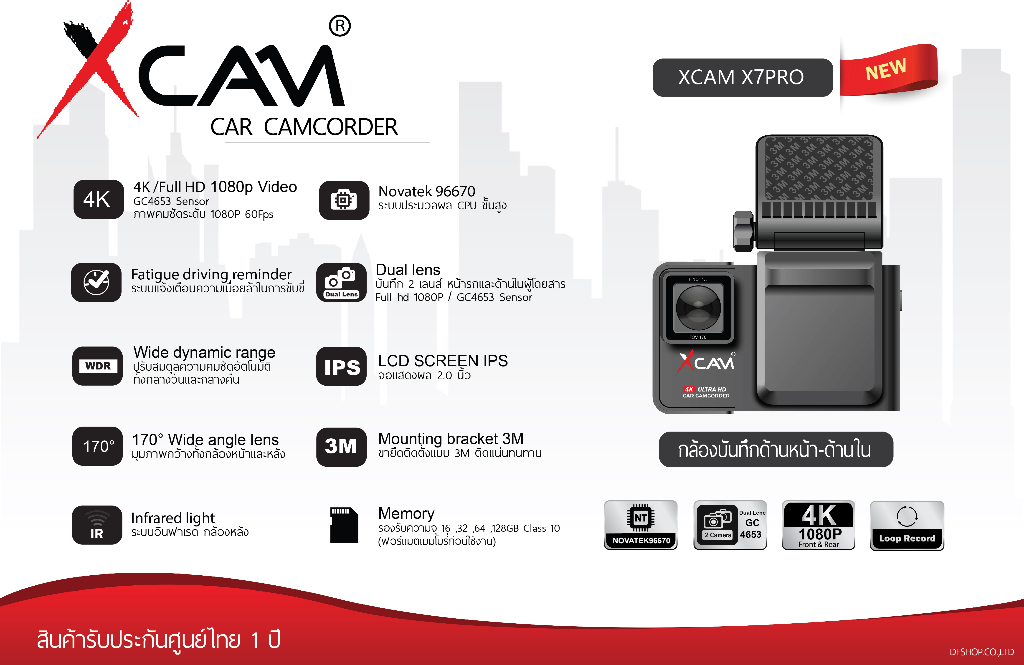XCAM กล้องติดรถยนต์ XCAM รุ่น X7 PRO Dual Lens ความละเอียด 4K 1080P ...