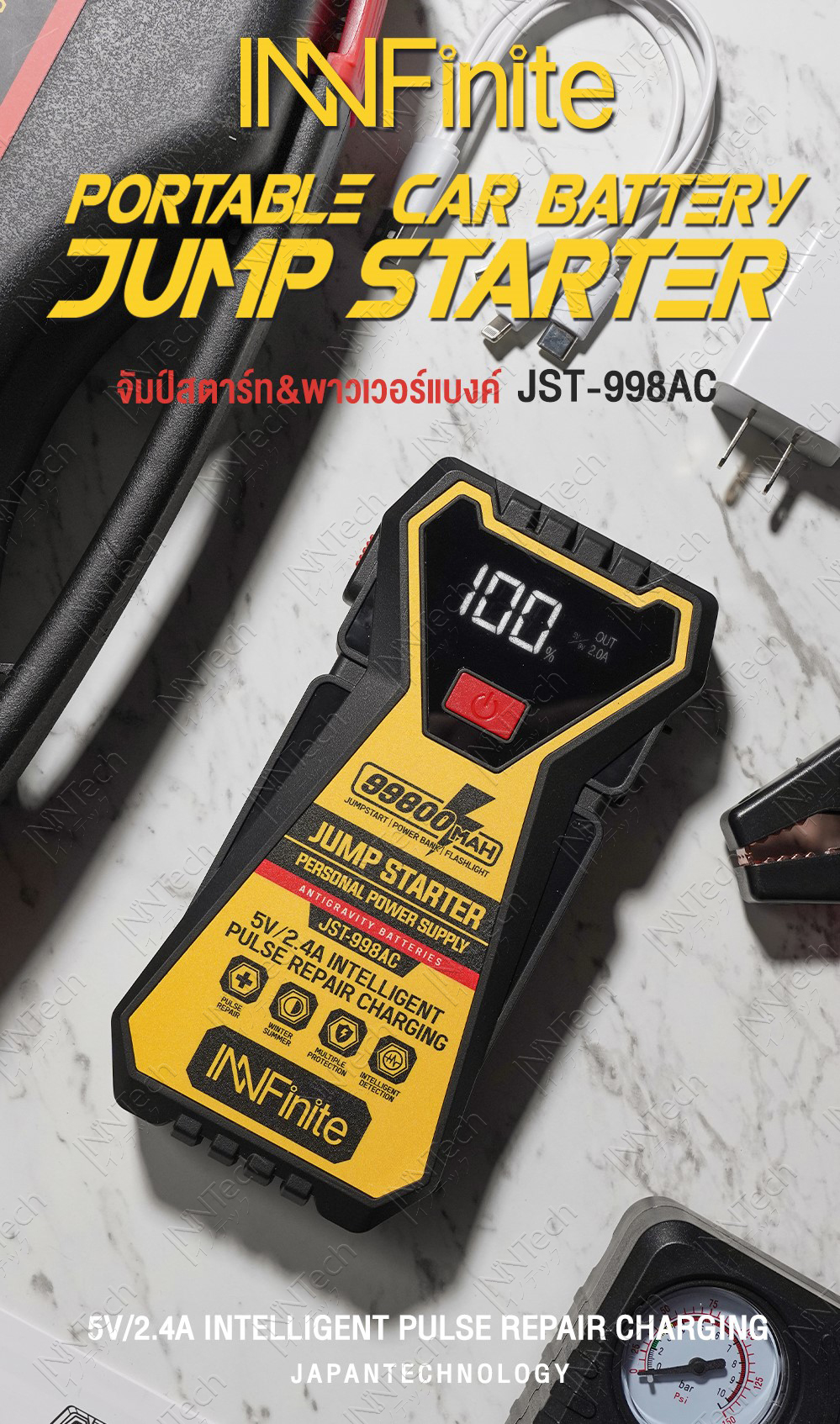 InnFinite 2-in-1 2USB จั้มสตาร์ท & พาวเวอร์แบงค์ 99,800 mAh จั๊มสตาร์ท ...