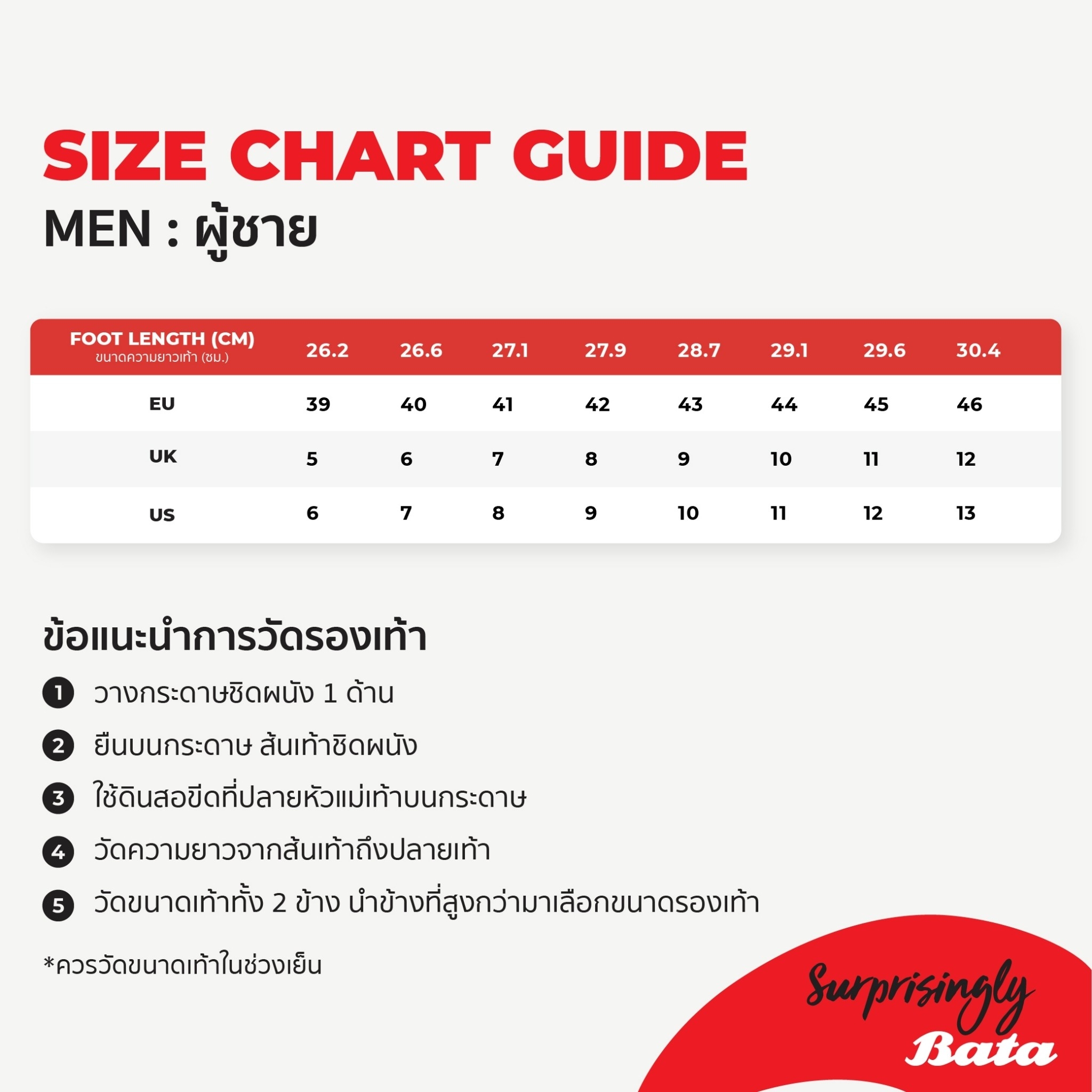 *Best Seller* Bata บาจา ENERGY+ รองเท้าแตะลำลองแฟชั่น แบบสวมหูหนีบ ไม่ ...