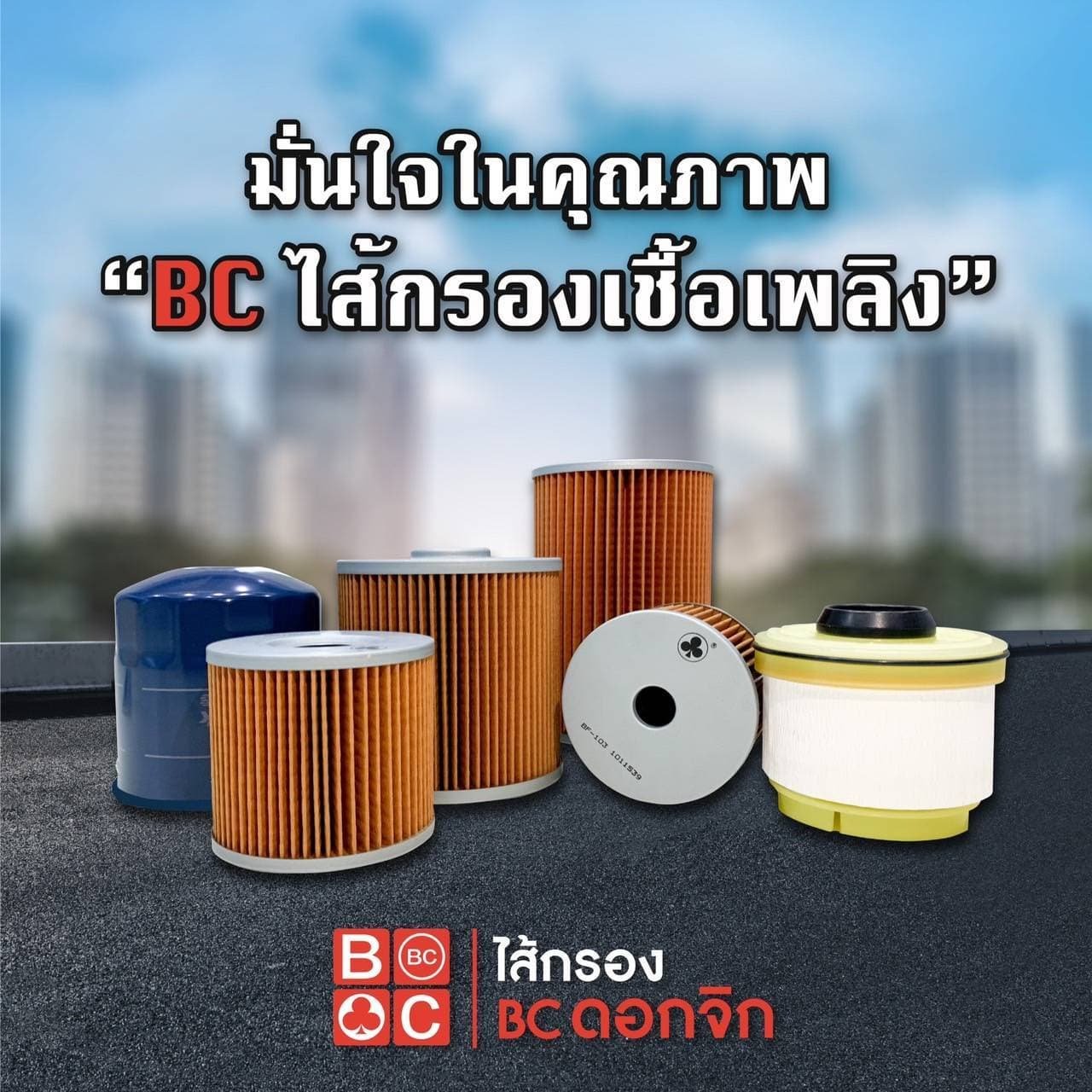 Black Clubs ไส้กรองโซล่าฮีโน่ ยูโร 3 ซี่รี่ 5 ดักน้ำ JO8E,A09C,P11C ...
