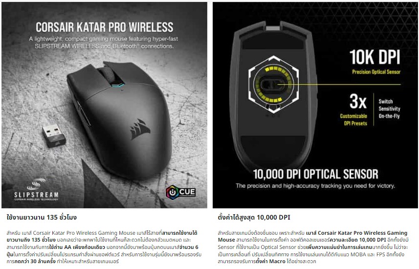 เมาส์ Corsair Katar Pro Wireless Gaming Mouse | Shopee Thailand