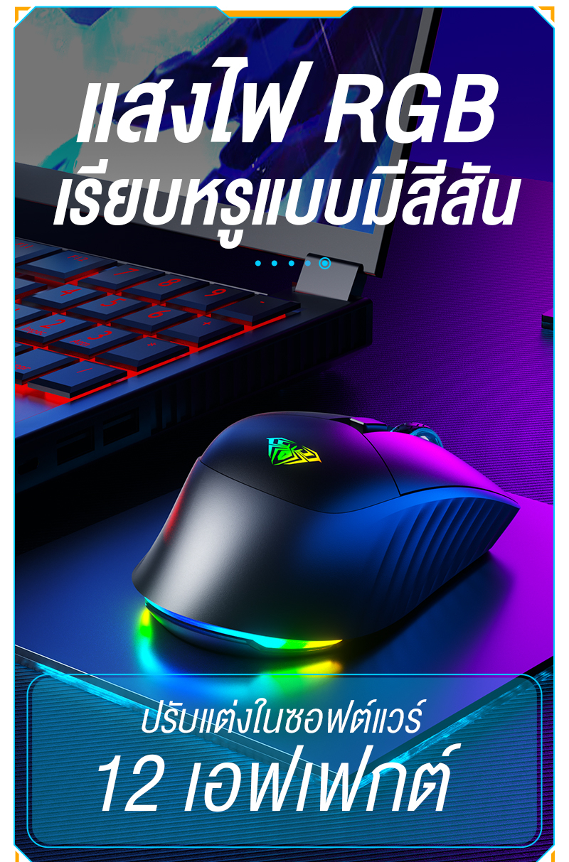 เมาส์ไร้สายเกมมิ่ง - AULA SC520 - WIRELESS GAMING MOUSE | Shopee Thailand