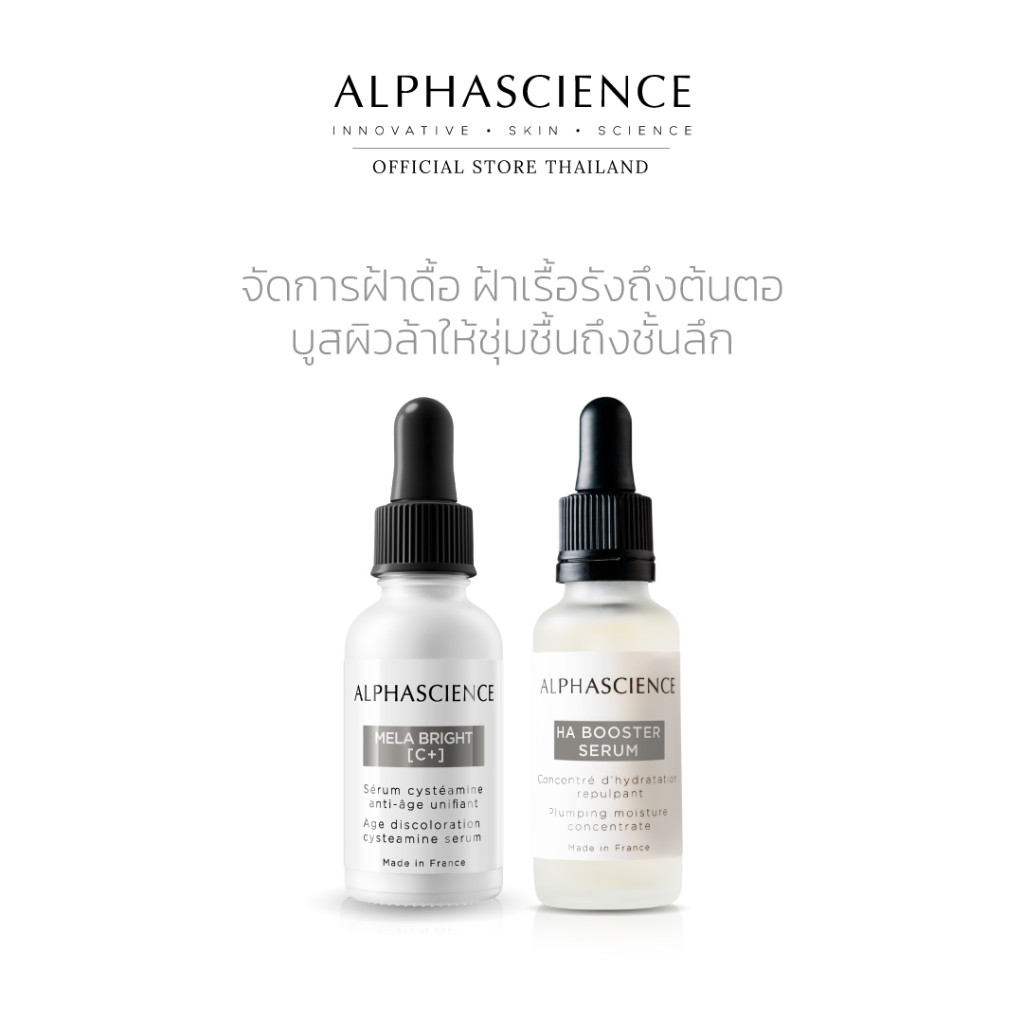 ALPHASCIENCE Mela Bright [C+] Serum 30ml + ALPHASCIENCE HA BOOSTER SERUM 30ml เซรั่มจัดการฝ้า ...