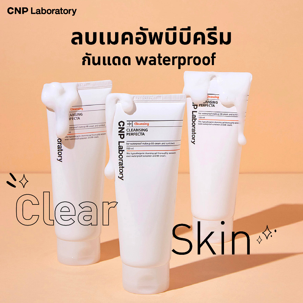 CNP LABORATORY Deep Cleansing Perfecta 150ml คลีนซิ่ง โฟมล้างหน้า ผิว ...