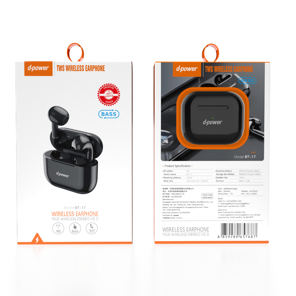 d-power หูฟังไร้สาย BT17 Wireless Bluetooth 5.0 หูฟังบลูทูธ ฟังเพลง ...