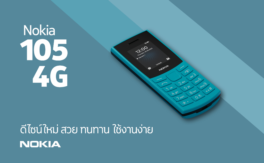 Nokia 105 4G (2023). มือถือปุ่มกด 2 ซิม พร้อมวิทยุ FM (รับประกันศูนย์ ...