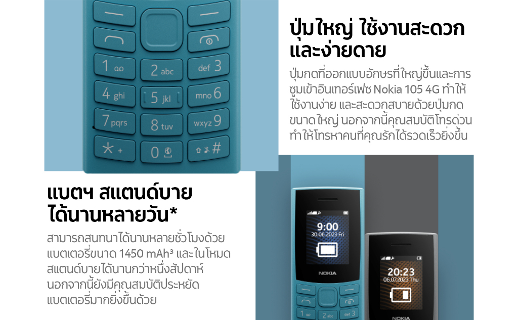 Nokia 105 4G (2023). มือถือปุ่มกด 2 ซิม พร้อมวิทยุ FM (รับประกันศูนย์ ...