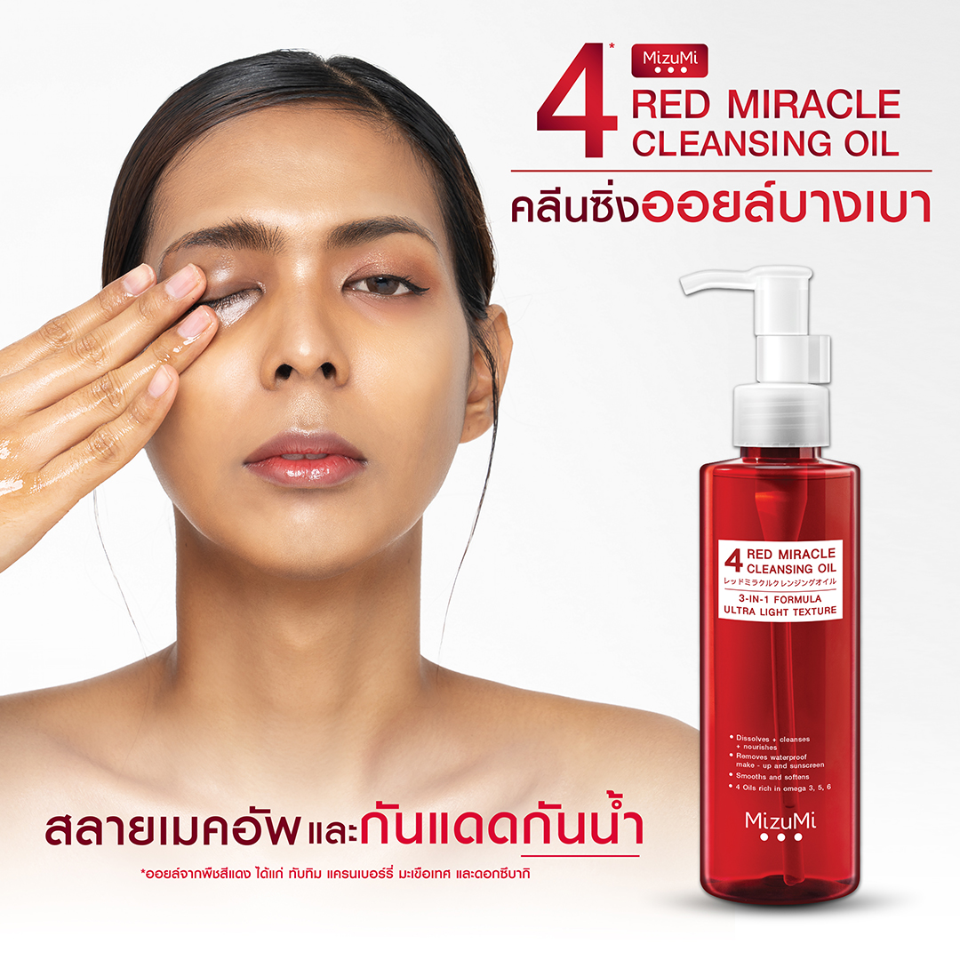 MizuMi 4 Red Miracle Cleansing Oil 150ml คลีนซิ่ง ออยล์ ล้าง ...
