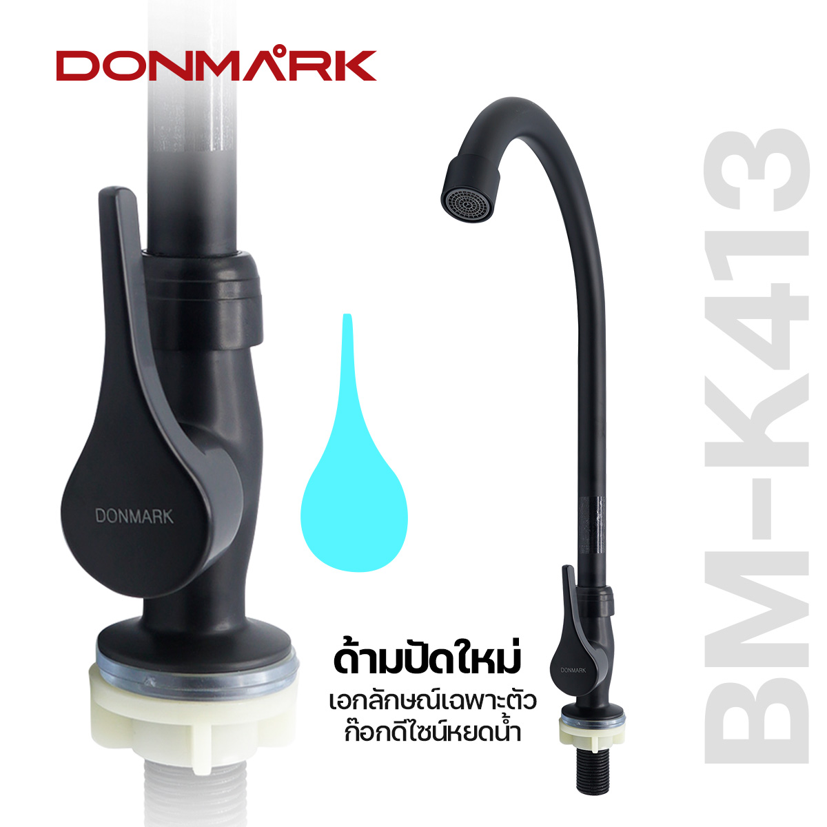 DONMARK ก๊อกซิงค์ล้างจาน ก๊อกซิงค์ดำ สเตนเลส เคลือบสีดำ รุ่น BM-K413 | Shopee Thailand