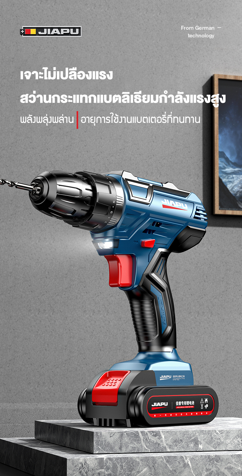 JIAPU สว่านไร้สาย 228TV 2 โหมด ของแท้ 100% เจาะไม้ เหล็ก คอนกรีต แถมฟรี 36 ชิ้น | Shopee Thailand